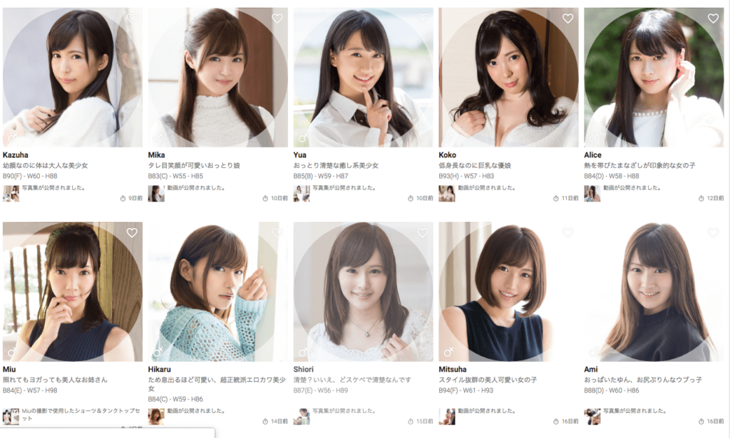 無料エロ動画サービスの「nanairo」の特徴と安全性！カワイイ子でシコりたい人にオススメな理由